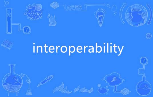 interoperability_百度百科