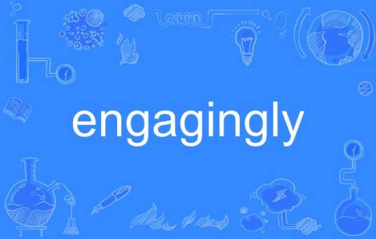 engagingly_百度百科
