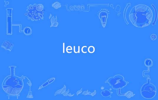 leuco_百度百科