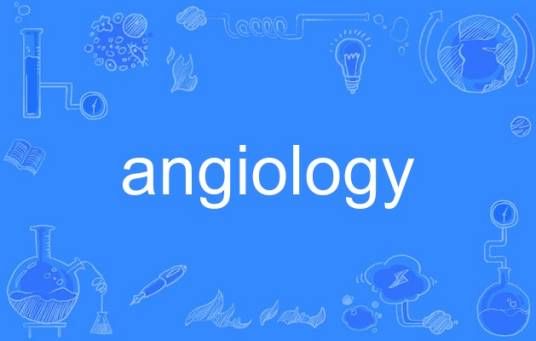 angiology_百度百科