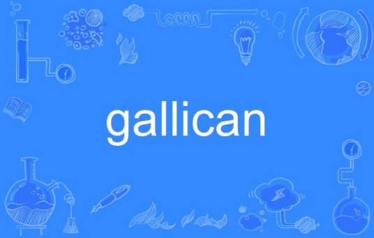gallican_百度百科