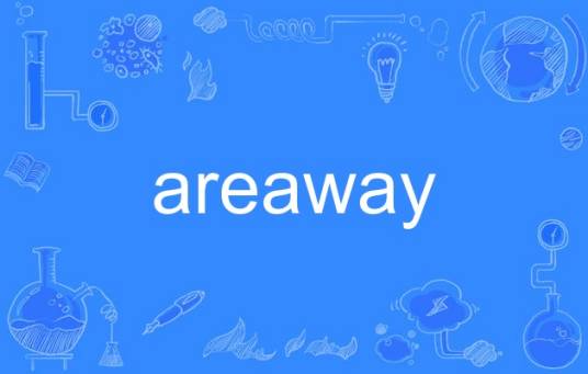 areaway_百度百科