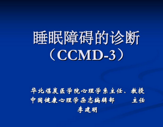 CCMD-3_百度百科