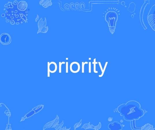 Priority（英语单词）_百度百科
