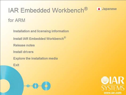 IAR Systems_百度百科