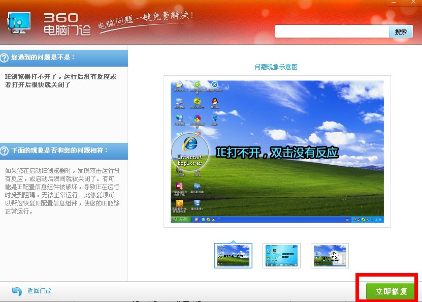 Internet Explorer_百度百科