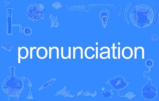 Pronunciation_百度百科
