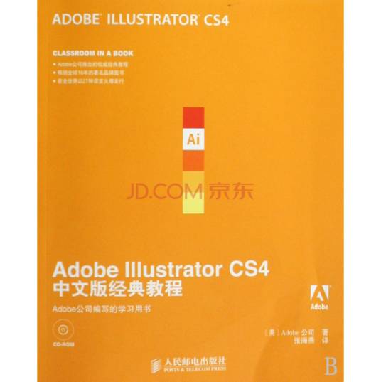Adobe Illustrator CS4中文版经典教程_百度百科