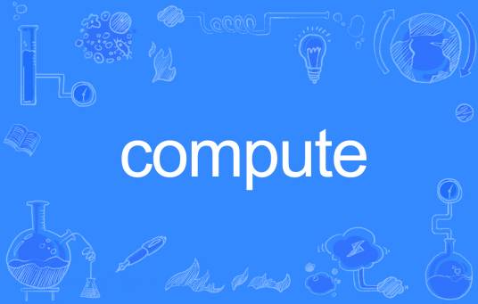 compute_百度百科