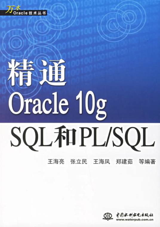 PL/SQL_百度百科