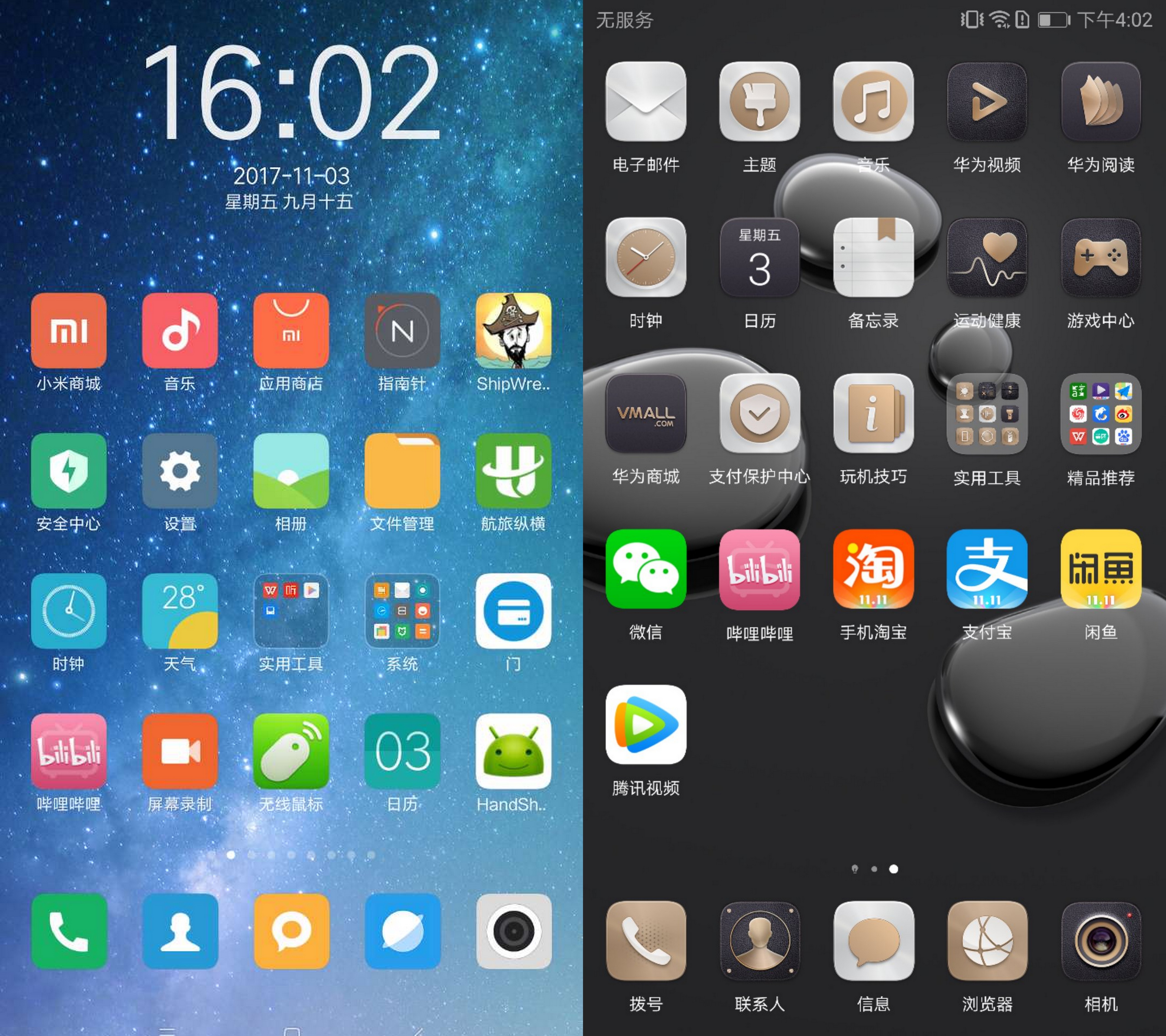 谁才是国产第一系统？EMUI 8.0、MIUI 9对比评测_百科TA说