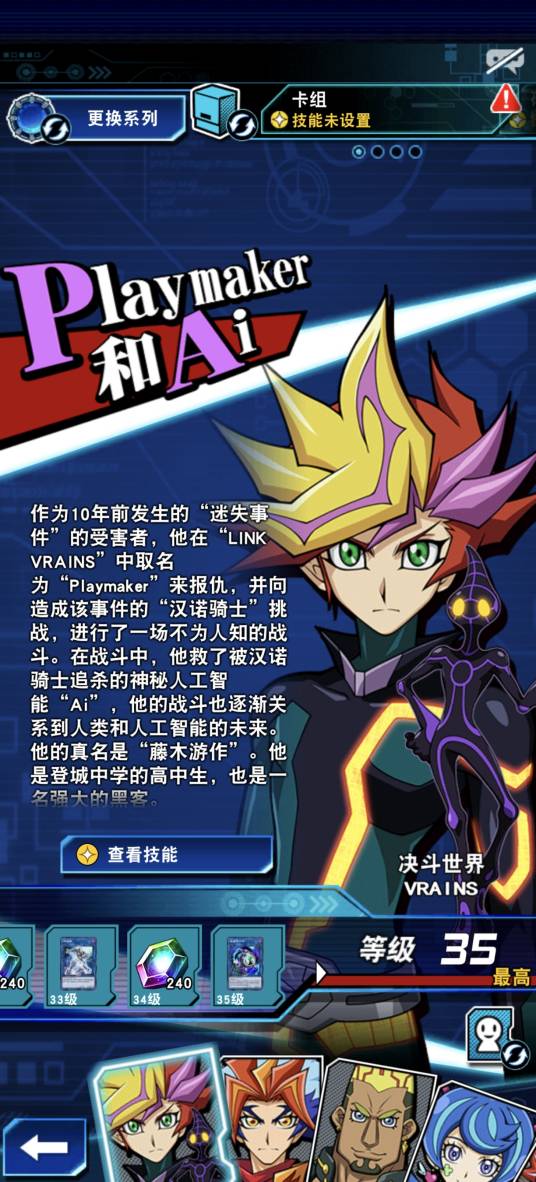 Playmaker和Ai_百度百科