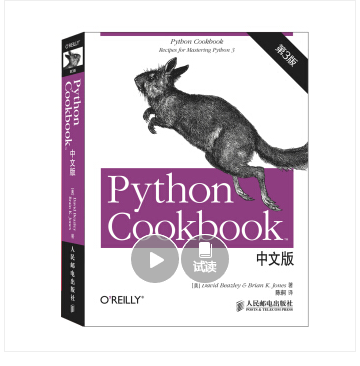 Python Cookbook（第3版中文版）_百度百科