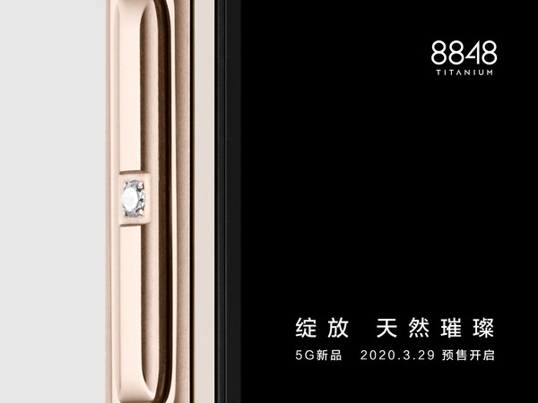 8848 5G新品曝光 骁龙865加持竟然还镶嵌了一颗钻石？_百科TA说