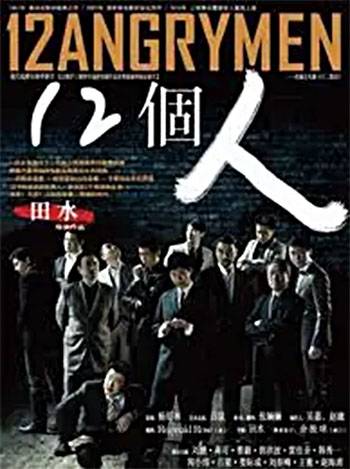 12个人_百度百科