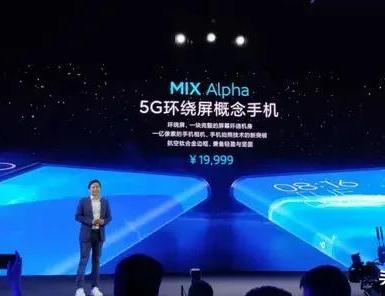 小米发布史上最贵手机MIX Alpha，定价19999元，有何目的？_百科TA说