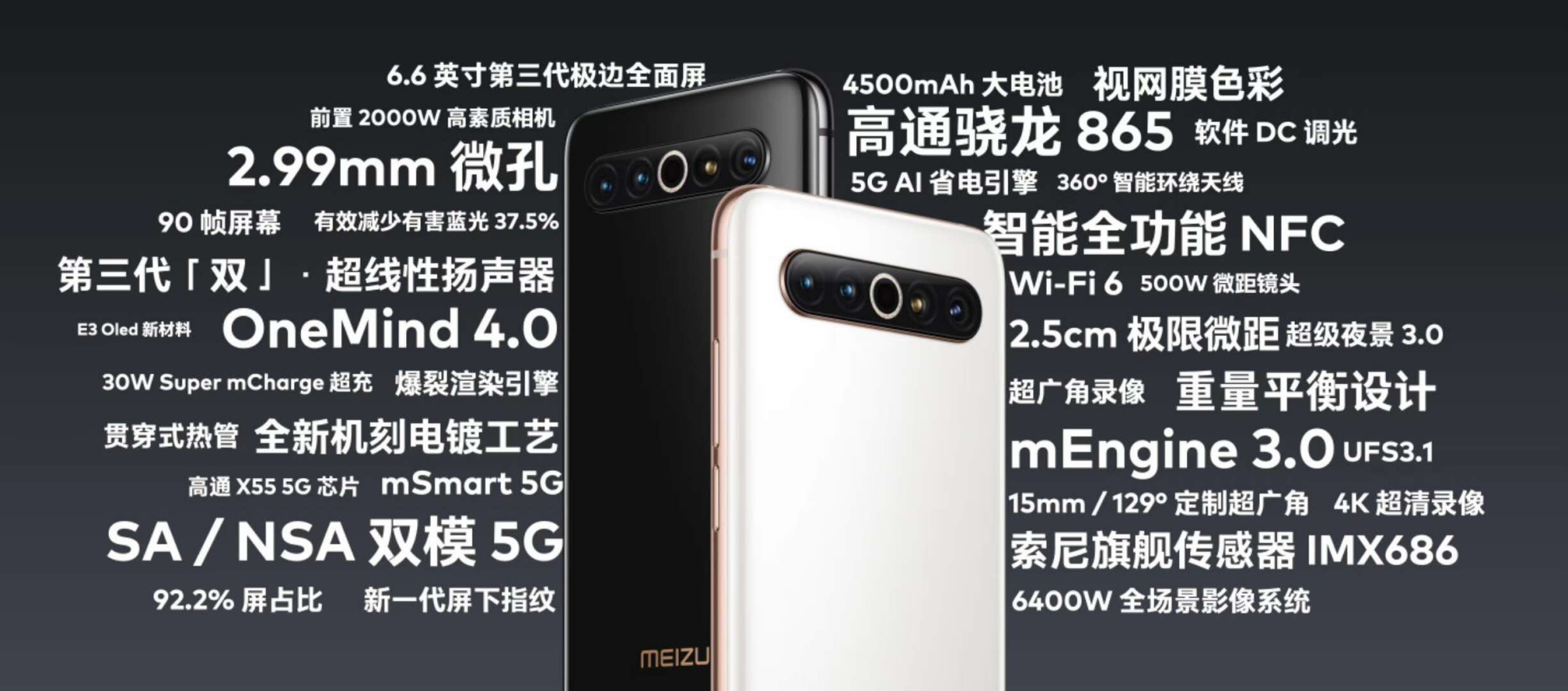 魅族发布魅族17系列，持续设计出彩外观_百科TA说