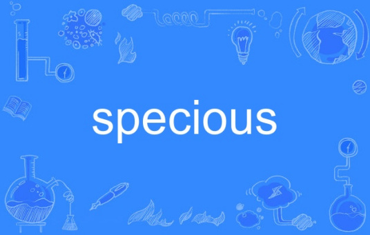 specious_百度百科