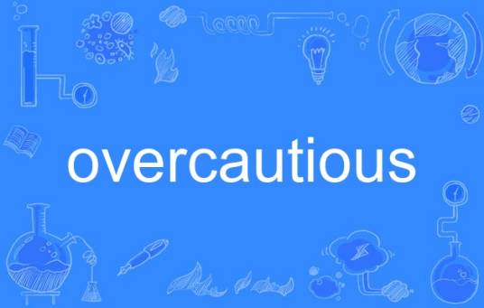 overcautious_百度百科
