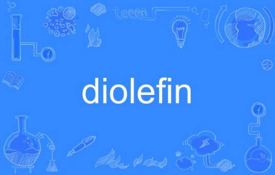 diolefin_百度百科