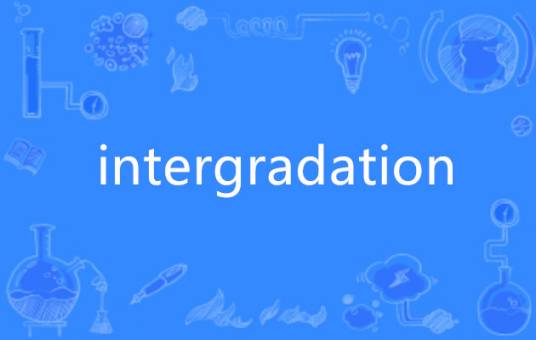 intergradation_百度百科