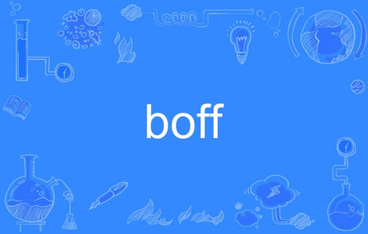 boff_百度百科