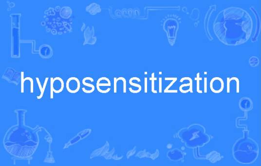 hyposensitization_百度百科