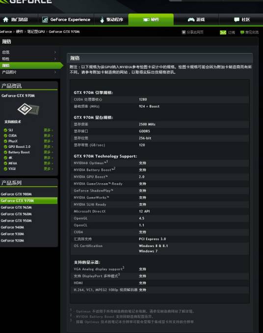 GTX 970M_百度百科