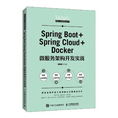 Spring Boot+Spring Cloud+Docker微服务架构开发实战_百度百科
