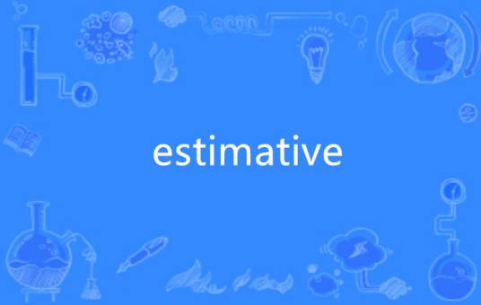 estimative_百度百科