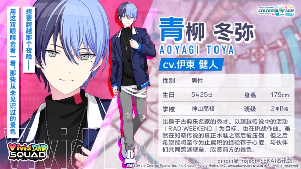 Vivid BAD SQUAD_百度百科
