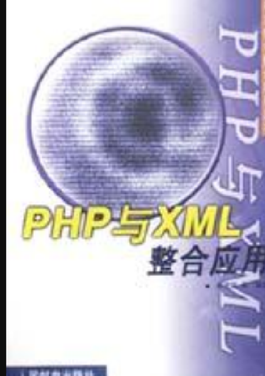 PHP与XML整合应用_百度百科