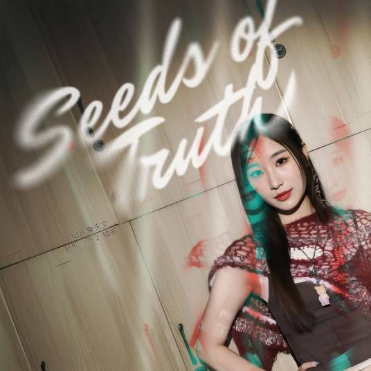 Seed of Truth_百度百科