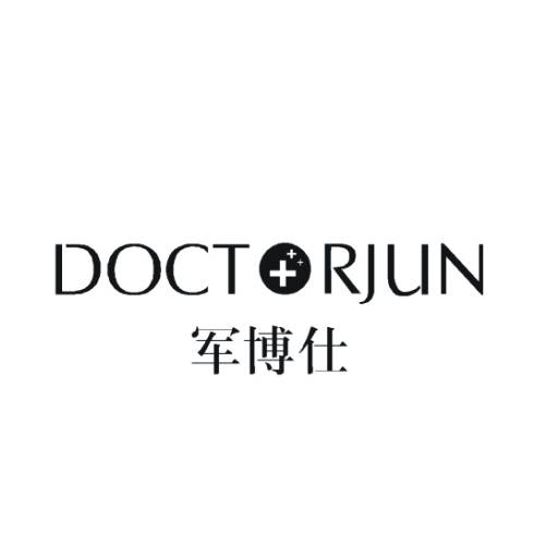 军博仕 DOCTORJUN_百度百科