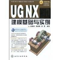 UGNX6.0建模基础与实例_百度百科