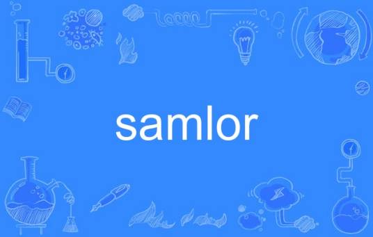 samlor_百度百科