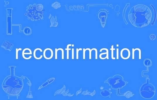 reconfirmation_百度百科