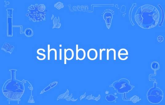 shipborne_百度百科