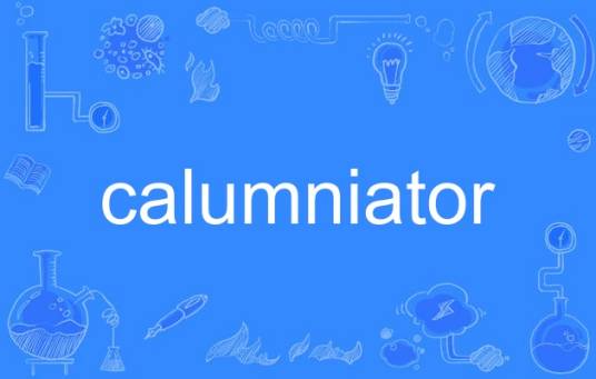 calumniator_百度百科