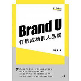Brand U_百度百科