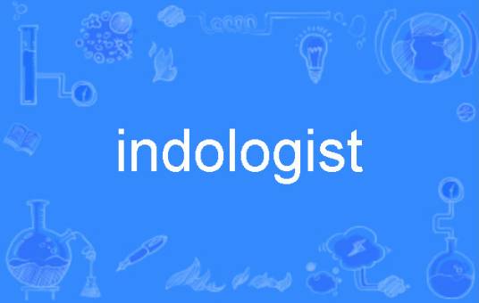 indologist_百度百科