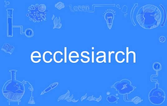 ecclesiarch_百度百科