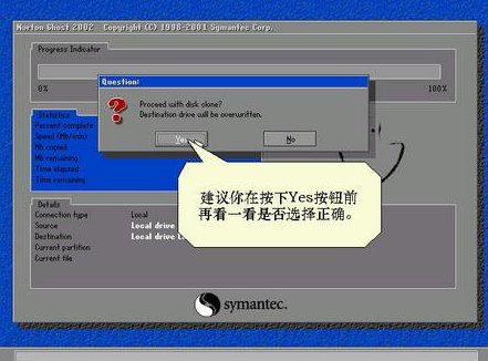 硬盘克隆_百度百科