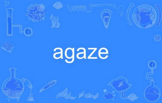 agaze_百度百科