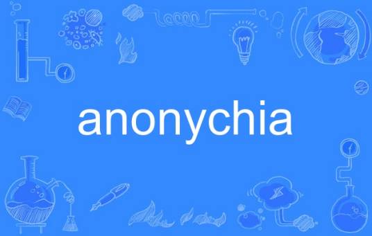 anonychia_百度百科