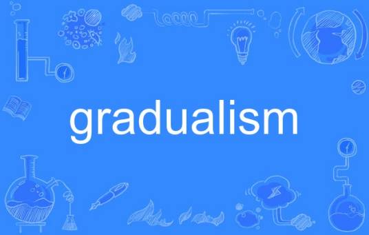 gradualism_百度百科