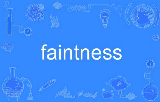 faintness_百度百科