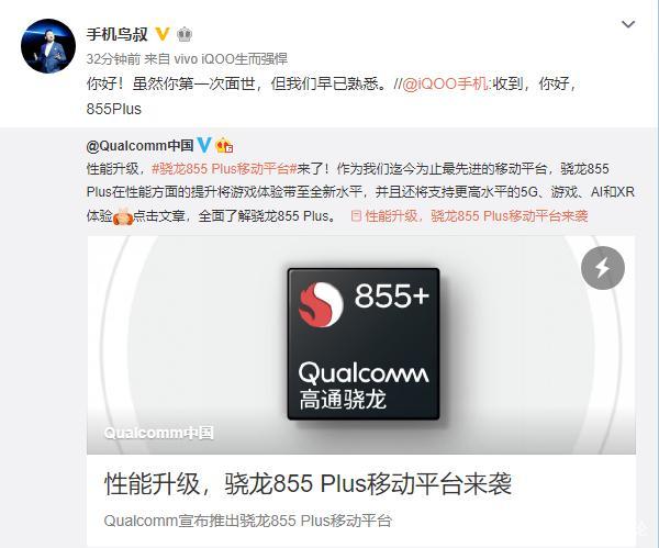 5G版骁龙855 plus正式公布，看各厂商回应，首批阵容基本确定_百科TA说