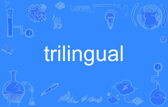 trilingual_百度百科