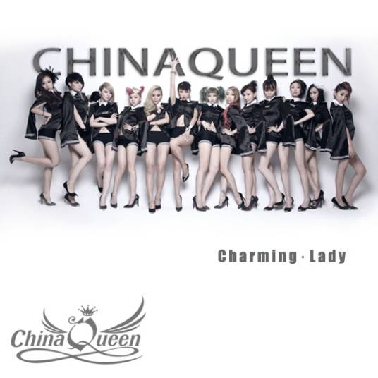 China Queen（中国女子演唱组合）_百度百科